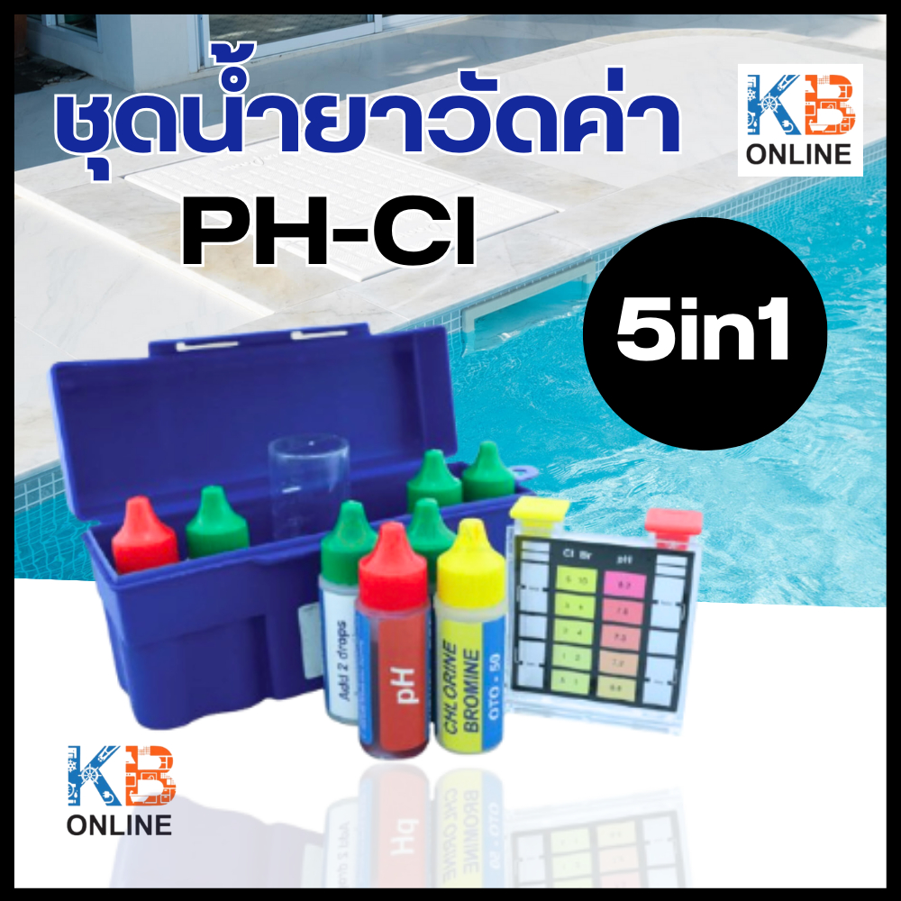 ชุดวัดค่าน้ำ ชุดน้ำยาวัดค่า PH-Cl สระว่ายน้ำ 5in1 Pool Water Test Kit ...