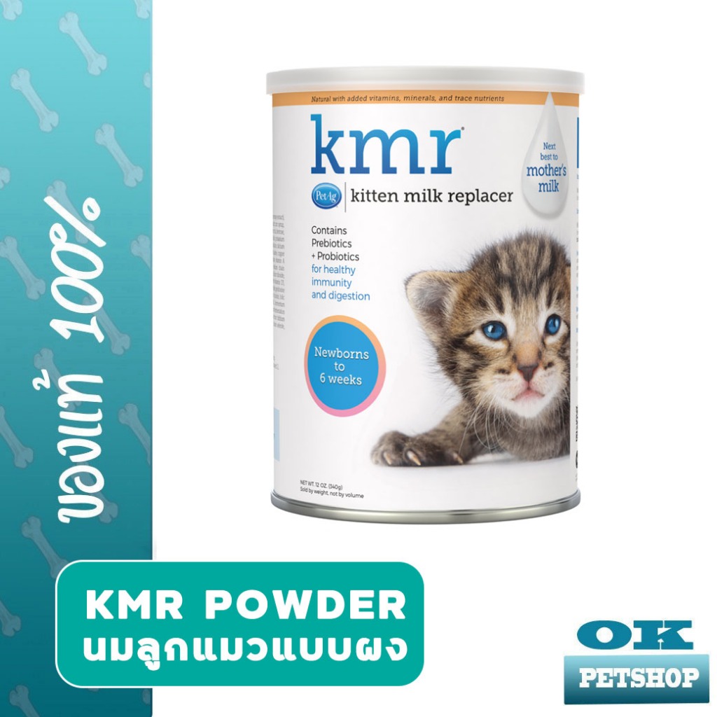 Petag kmr powder นมผงลูกแมวแรกเกิด แบบชง | Shopee Thailand