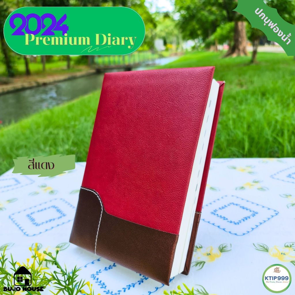 "BUJO HOUSE DIARY 2024" สมุดไดอารี่ A5 # 2 ปี 2567 / สมุดปกหนัง สมุดแพ ...