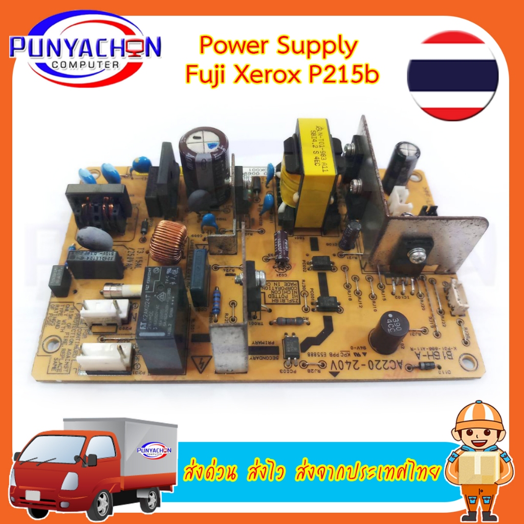 Mainboard Power Supply Fuji Xerox Docuprint P215b สภาพ 90 เปอร์ มือ 2 ...