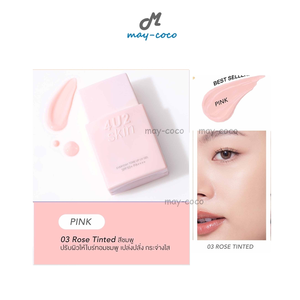 ส่งฟรีไม่ใช้โค้ด (2 ชิ้น 399.-) กันแดด คุชชั่น แป้งฝุ่น4U2 Everyday ...