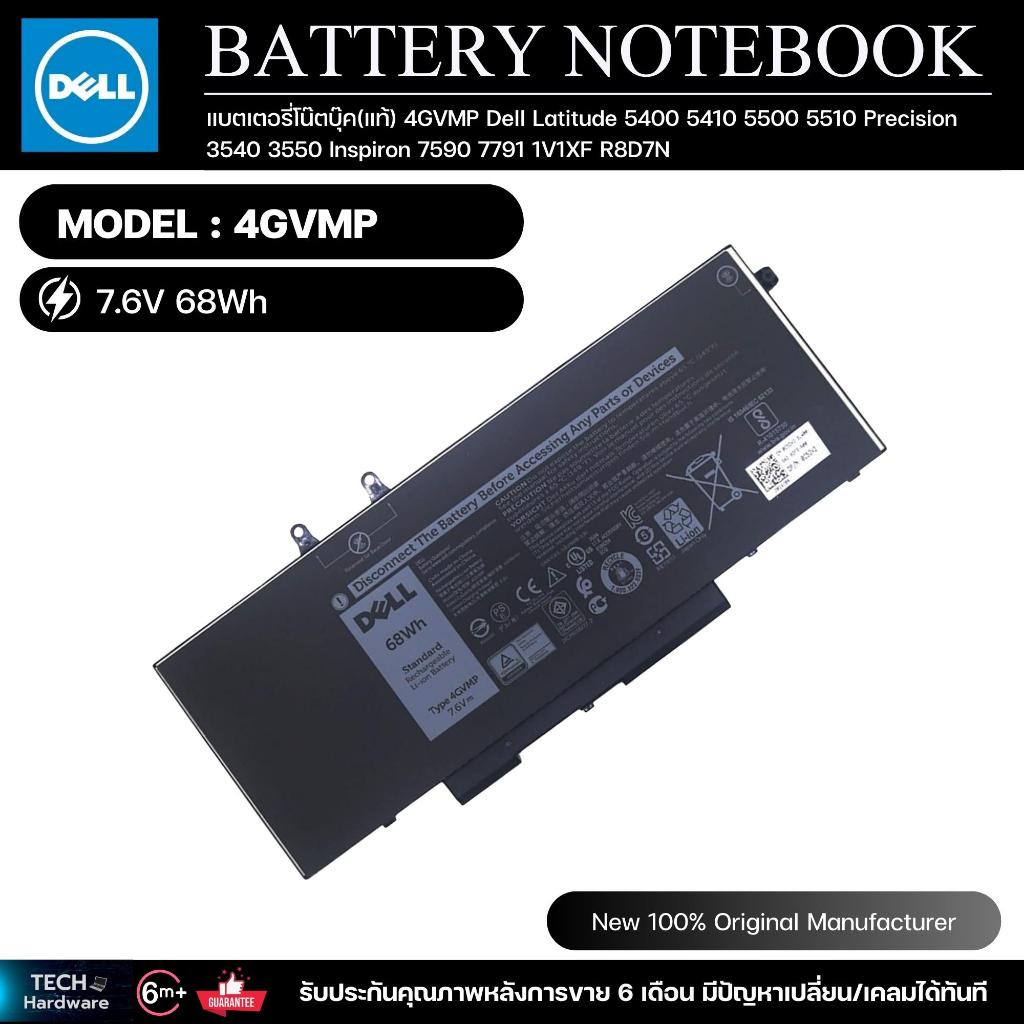 แบตเตอรี่โน๊ตบุ๊ค(แท้) 4GVMP Dell Latitude 5400 5410 5500 5510 ...