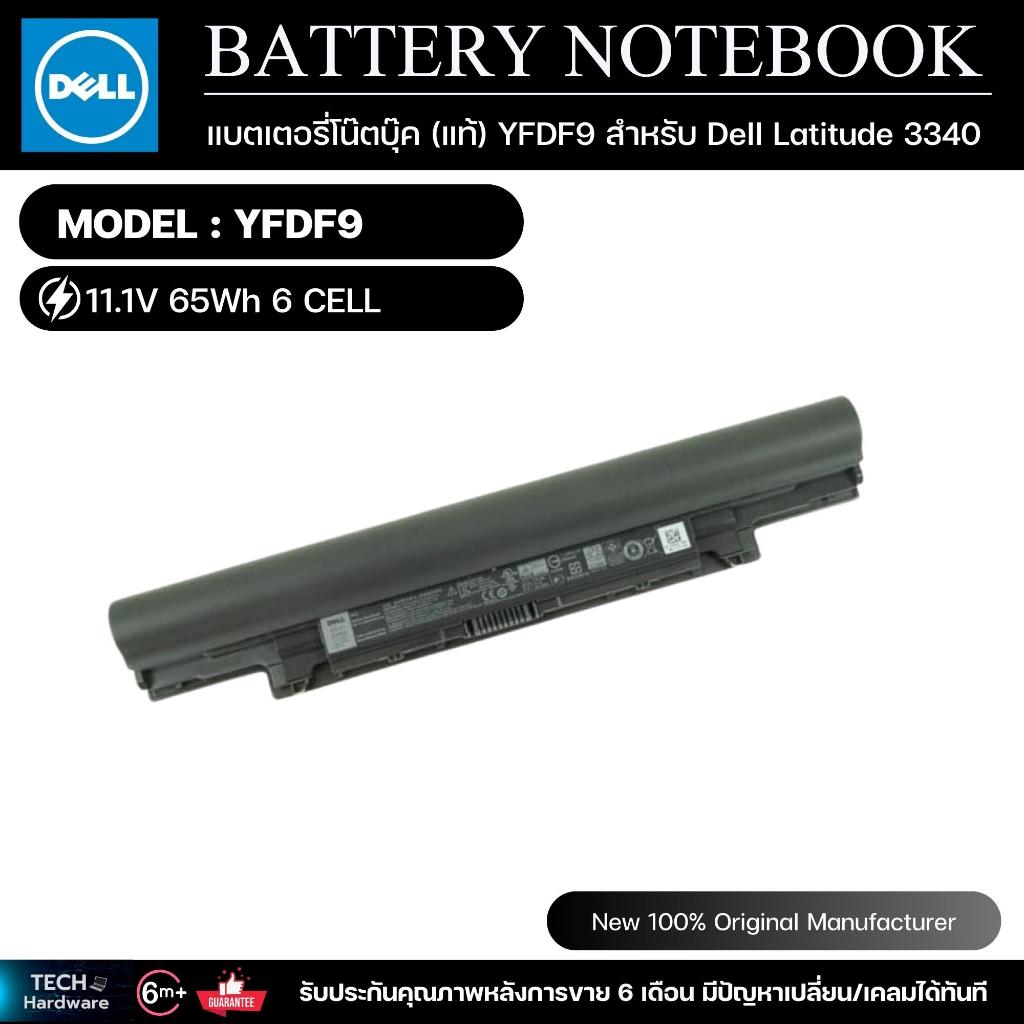 แบตเตอรี่โน๊ตบุ๊ค (แท้) YFDF9 สำหรับ Dell Latitude 3340 | Shopee Thailand