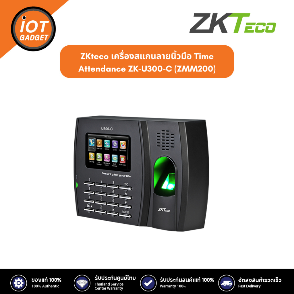 ZKteco เครื่องสแกนลายนิ้วมือ Time Attendance ZK-U300-C (ZMM200) | Shopee Thailand