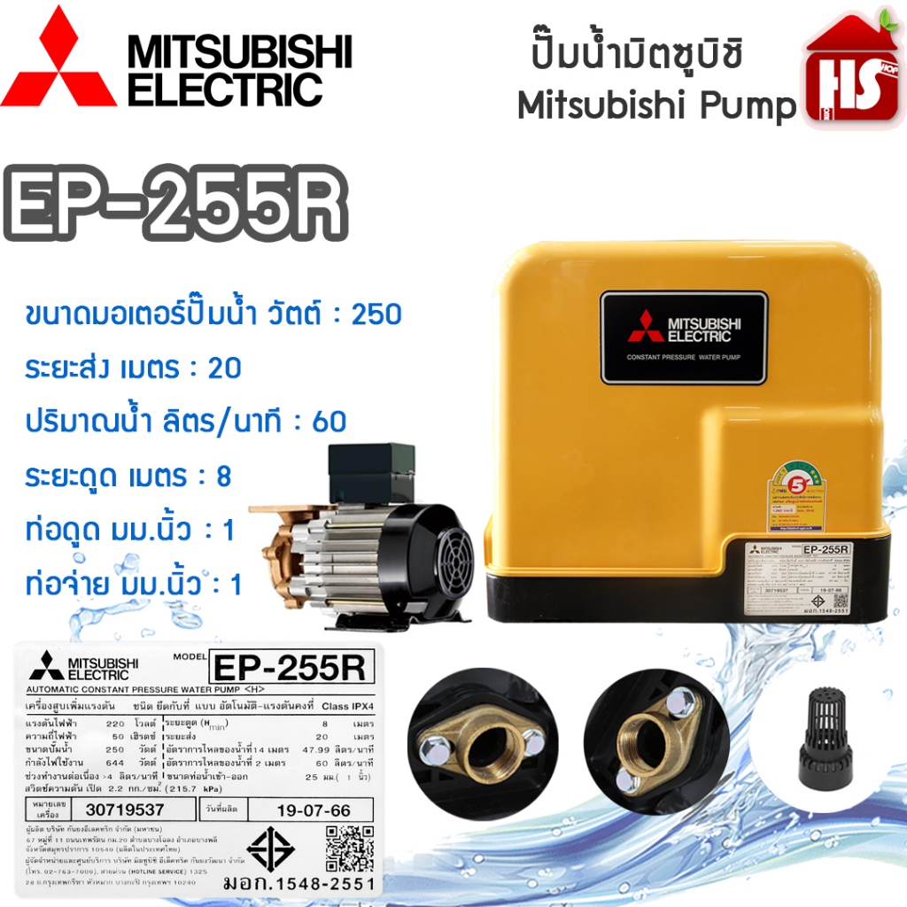 MITSUBISHI ปั๊มอัตโนมัติ รุ่น EP-255R (ของแท้100%) รับประกัน 11 ปีโดย ...