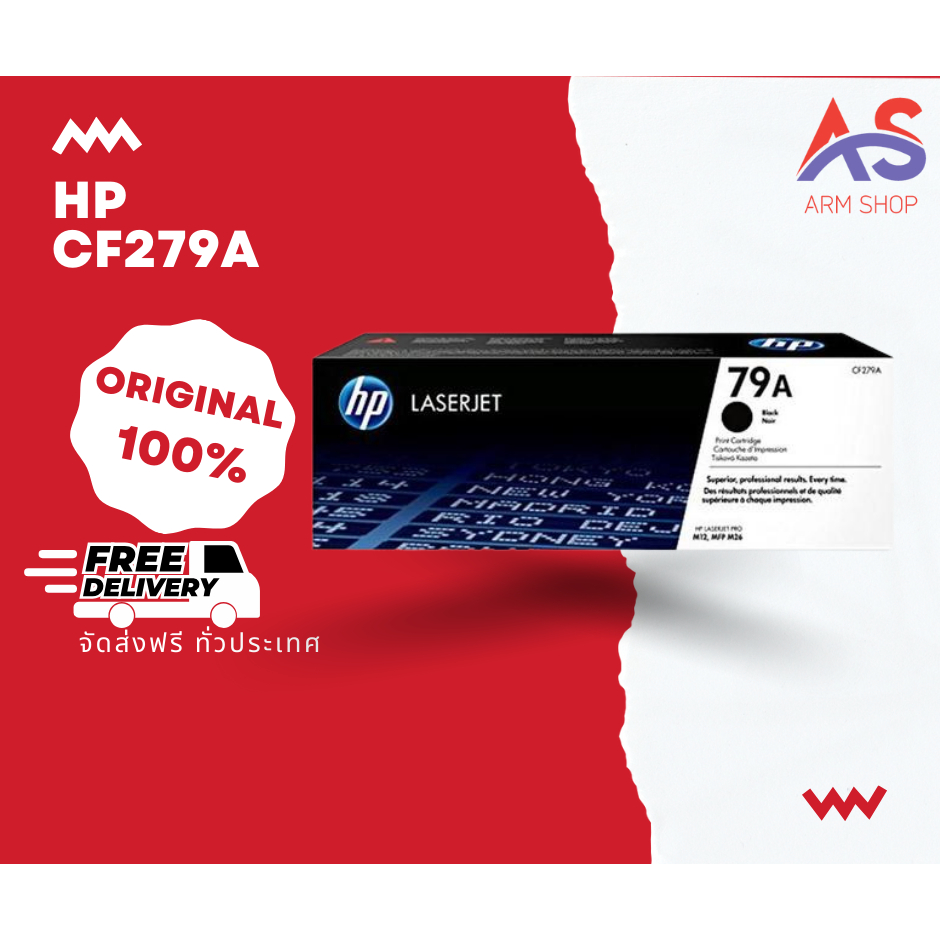HP ORIGINAL CF279A (79A) | Shopee Thailand