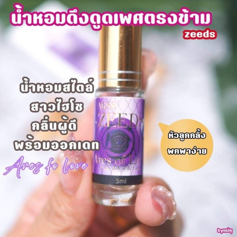 หัวเชื้อZeedsแท้100% (1 แถม 1 ) | Shopee Thailand