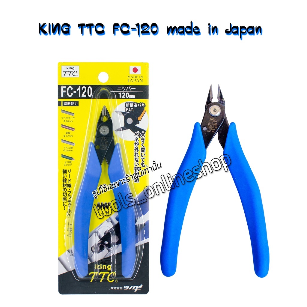 กรรไกรตัดแต่งหุ่นกันดั้ม KING TTC รุ่น FC-120 made in Japan คีมตัดพลาสติก 5นิ้ว กรรไกรมินิ ตัด ...