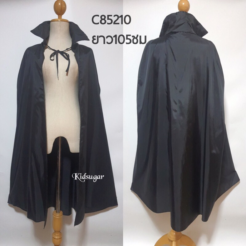 ผ้าคลุมฮาโลวีน มือสอง สภาพสวย | Shopee Thailand