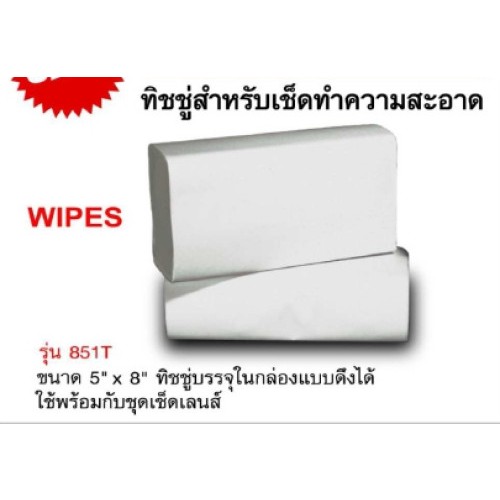 ทิชชู่ Wipesยี่ห้อ MAGIC รุ่น ST100DN | Shopee Thailand
