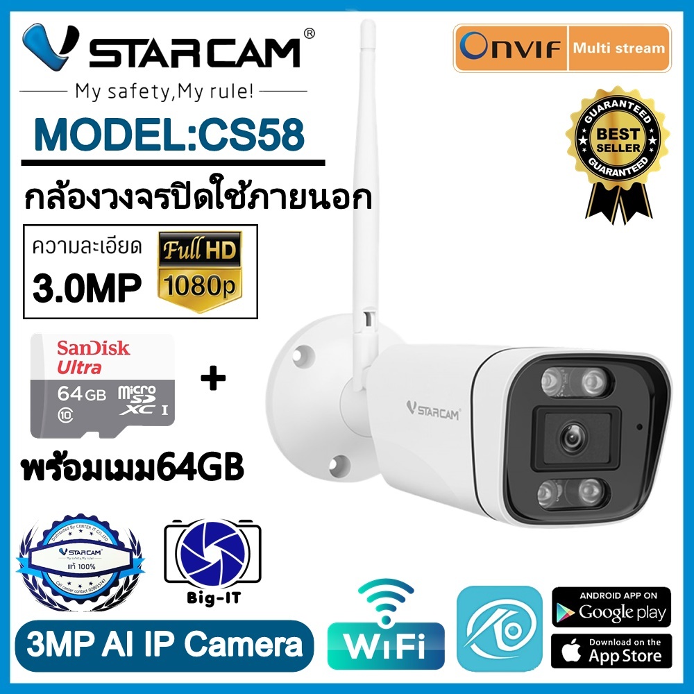 Vstarcam CS58 IP Camera 3.0MPมีระบบAI กล้องวงจรปิดไร้สาย ภายนอก กันน้ำ Big-IT | Shopee Thailand
