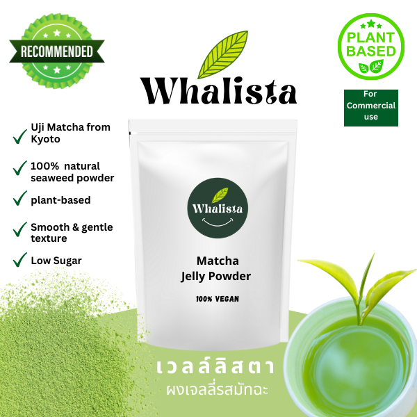มัทฉะ คันเทน มัทฉะเจลลี่ วุ้นมัทฉะ Matcha Kanten Matcha jelly สำหรับทำ ...