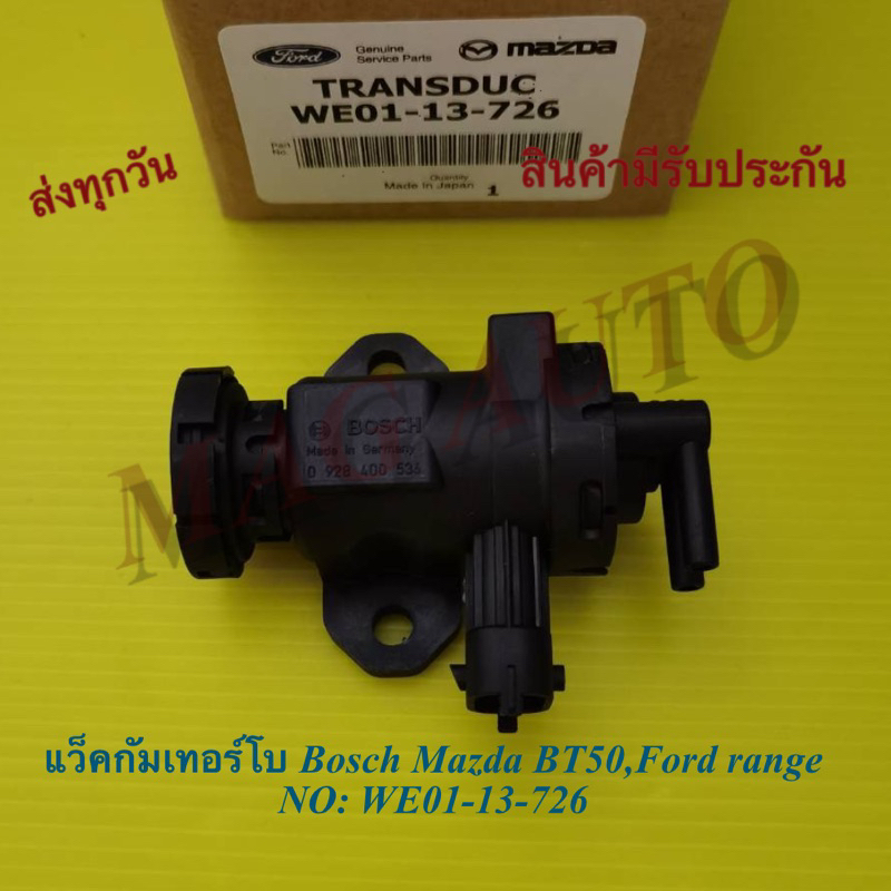 แว็กกั้มเทอร์โบ BOSH MAZDA BT50, FORD ยูลาท็อค NO:WE01-13-726 | Shopee ...