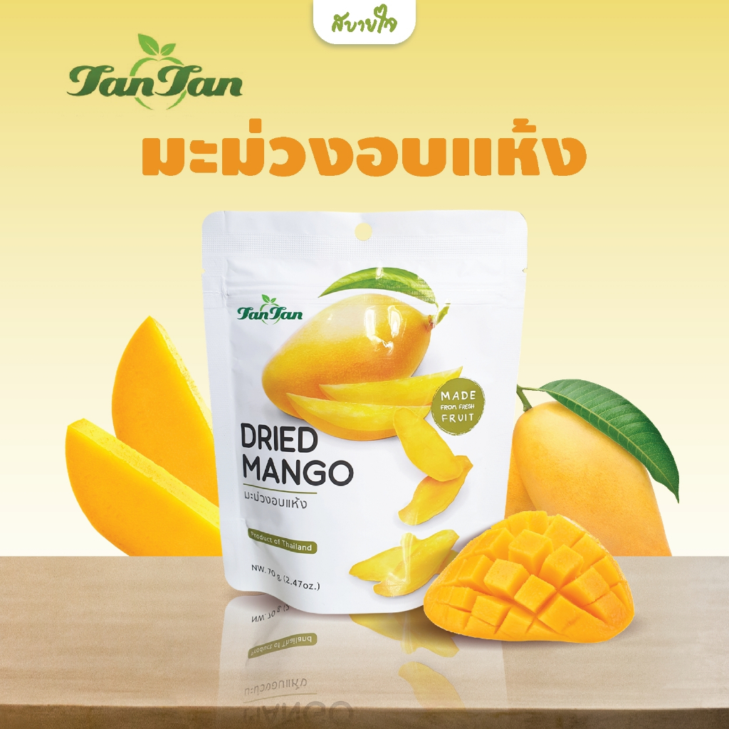 มะม่วงอบแห้ง 70 กรัม (ทาน ทาน) TAN TAN Dried Mango Low Sugar | Shopee ...