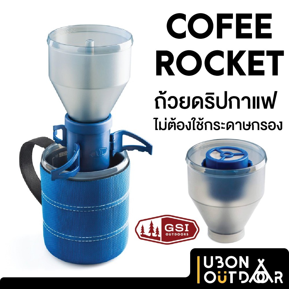 ถ้วยดริปกาแฟ Gsi Coffee Rocket พับได้ พกง่าย ไม่ต้องใช้กระดาษกรอง | Shopee Thailand