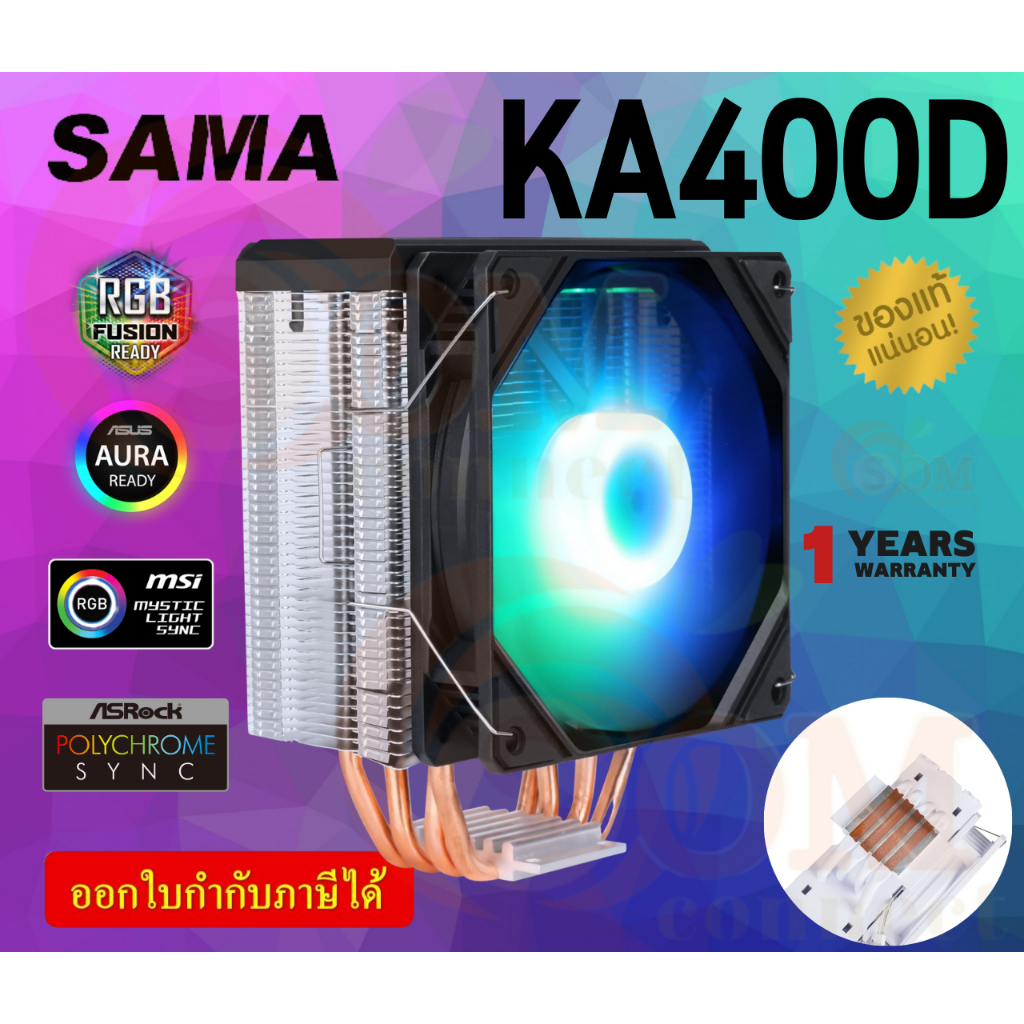 (KA400D BLACK) CPU COOLING (ระบบระบายความร้อนด้วยน้ำ) SAMA ARGB 120MM ...