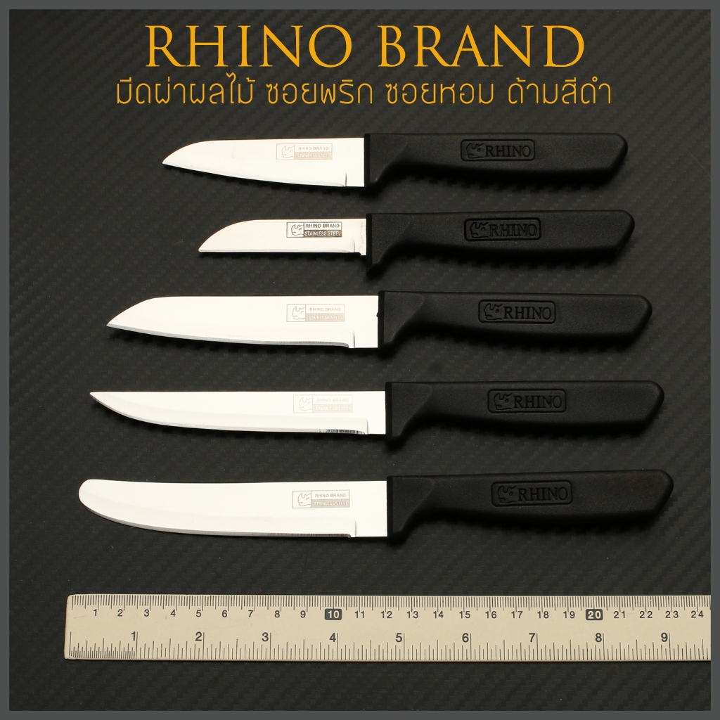 [รวมมีดด้ามพลาสติกสีดำ] RHINO BRAND แท้ รุ่น 300 / 301 / 400 / 501 / 5011 / 505 / 5051 ปอกผลไม้ ...