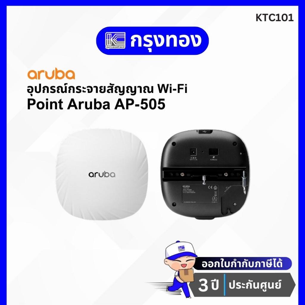 Access Point Aruba AP-505 (R2H28A) 3X3 ตัวกระจายสัญญาณ Wifi ตัวขยายสัญญาณ | Shopee Thailand