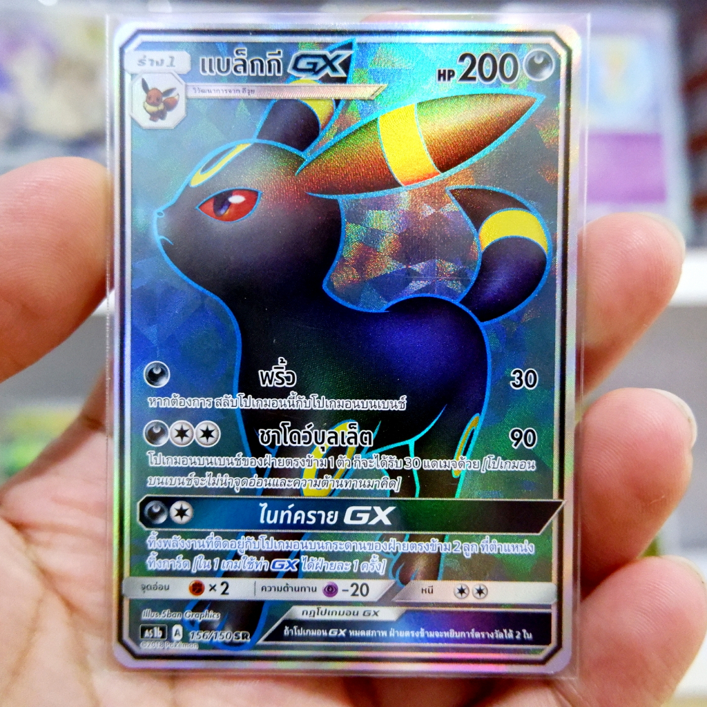 แบล็กกี GX SR Regular Card การ์ดโปเกมอน ภาษาไทย Pokemon Card Thai ...