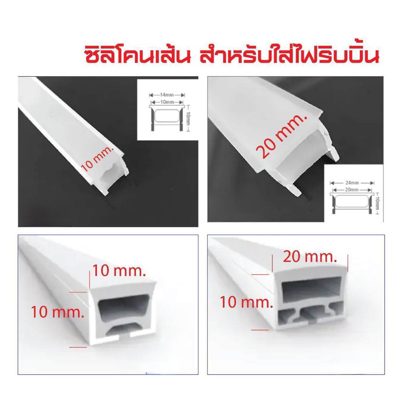 รางซิลิโคน Silicone Ribbon Strip แบบฝัง สำหรับ LED Strip Light | Shopee ...
