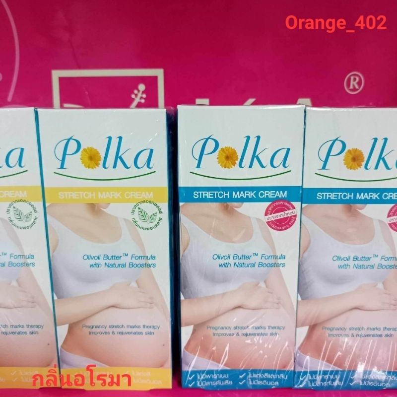 พอลก้า ครีมทาท้อง ลดการแตกลาย ด้วย Polka stretch mark cream 50g ...