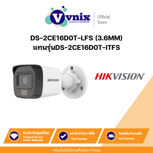DS-2CE16D0T-LFS (3.6MM) แทนรุ่นDS-2CE16D0T-ITFS กล้องวงจรปิด Hikvision by Vnix Group | Shopee ...