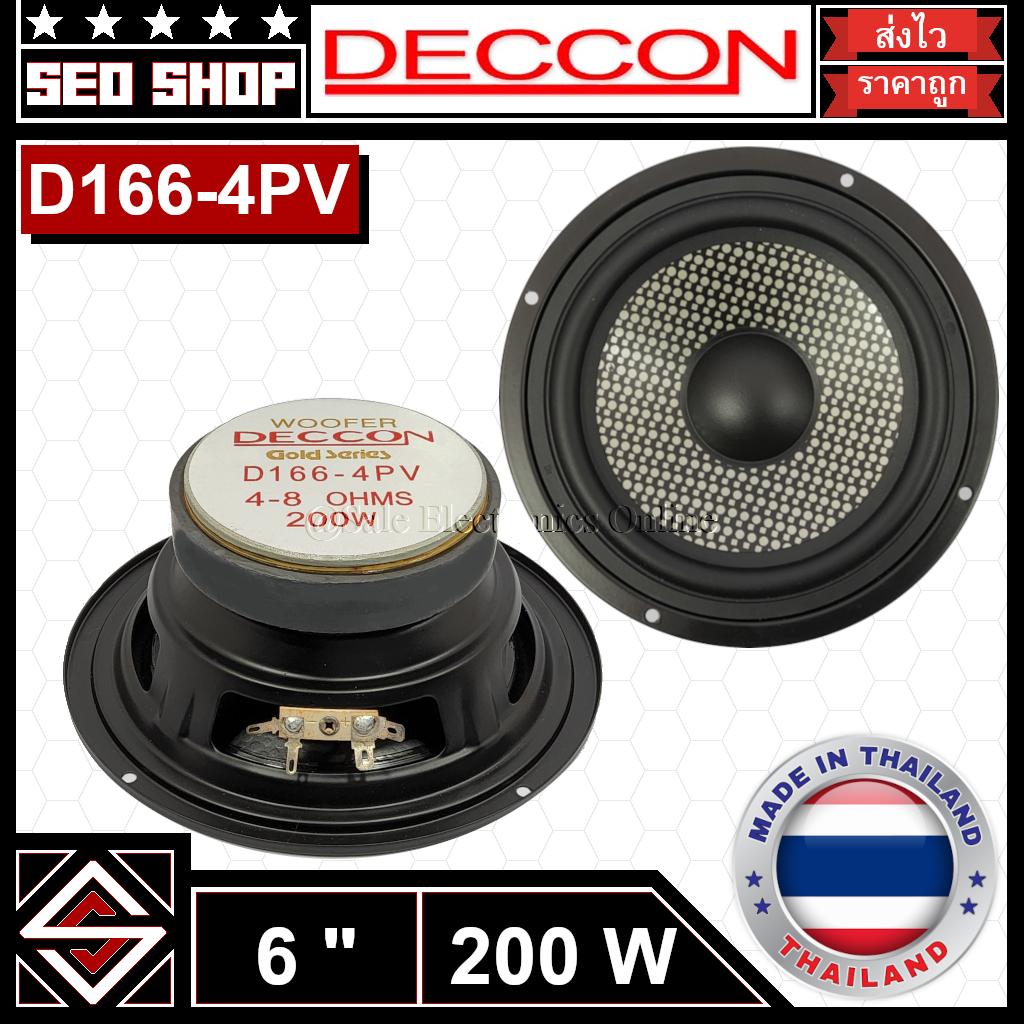 ดอกลำโพง 6 นิ้ว 200w Deccon"Gold Serias" รุ่น D166-4PV(1 อัน) | Shopee ...