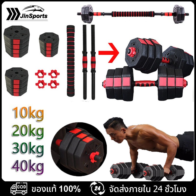 ดัมเบล ดัมเบลแปดเหลี่ยม 10/20/30kg Dumbbells ดำเบล ดัมเบลปรับน้ำหนัก ดัมเบลคู่ ยกน้ำหนัก ชุด ...