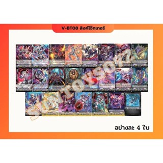 V-BT08-1ลิ้งโจ๊กเกอร์,โอราเคิล,V-BT08-2คาเงโร่,ไดเมนชั่นสินค้ามาต.ค. | Shopee Thailand