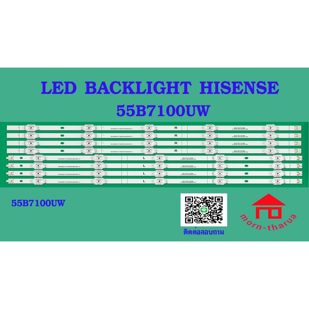 หลอดไฟ BACKLIGHT HISENSE 55B7100UW 55B7100 | Shopee Thailand