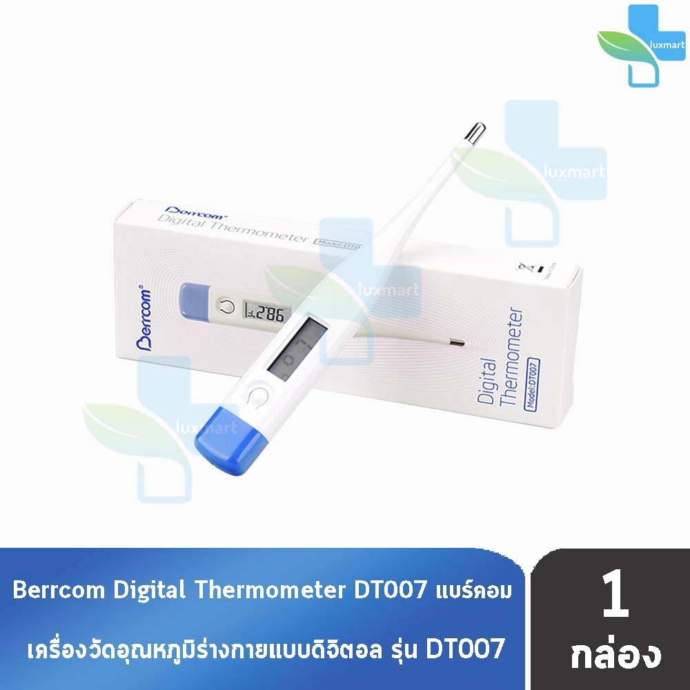 Berrcom Digital Thermometer รุ่น DT-007 แบร์คอม ปรอทวัดไข้แบบดิจิตอล ...