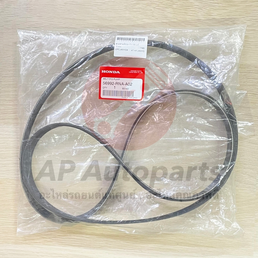 แท้ศูนย์ HONDA ! + MITSUBOSHI สายพานหน้าเครื่อง / สายพานไดชาร์จ CIVIC ...
