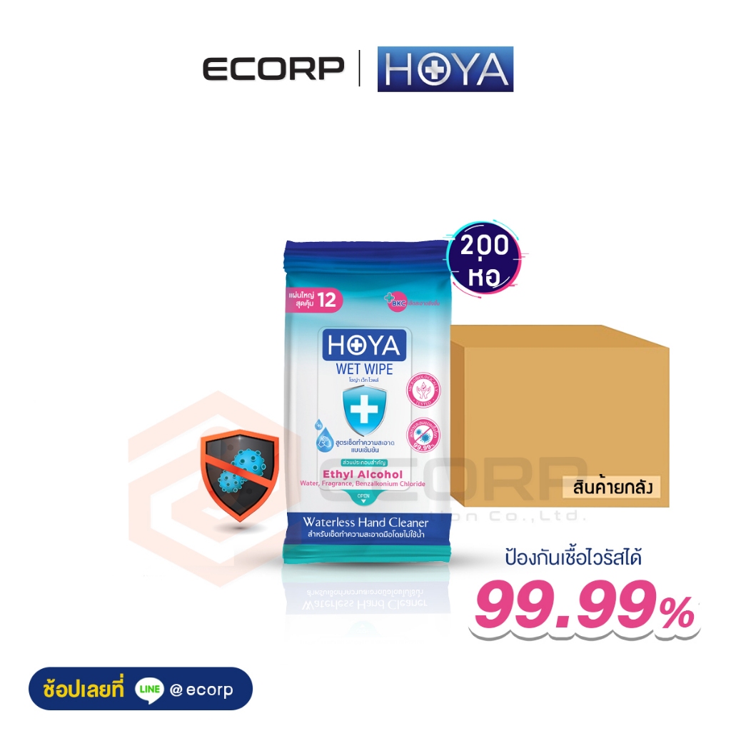 (ยกลัง)HOYA ทิชชู่เปียก สูตรแอลกอฮอล์ 75% บรรจุ12 แผ่นใหญ่ พกพาสะดวก 75 ...