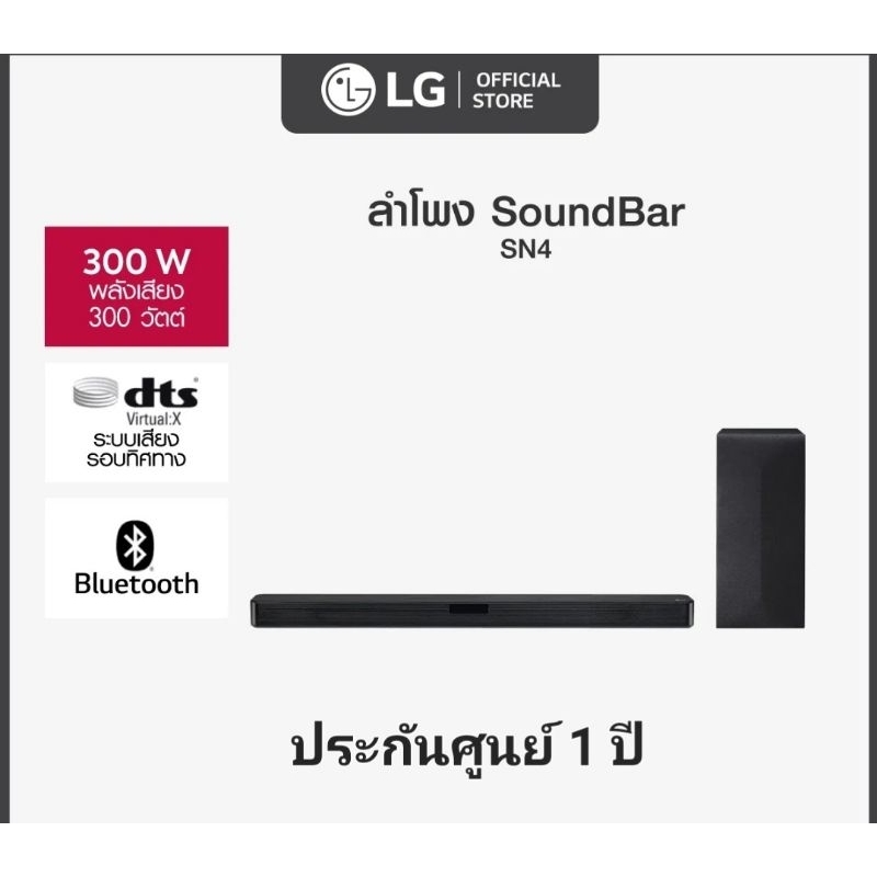 LG ซาวด์บาร์ (2.1Ch, 300 วัตต์ ) รุ่น SN4.DTHALLK | Shopee Thailand