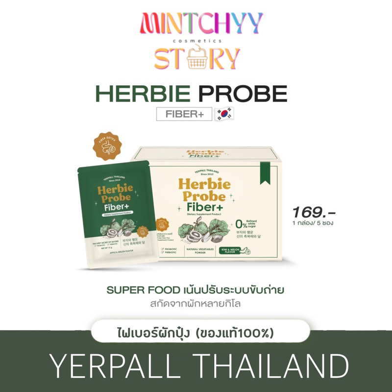 ไฟเบอร์ผักปุ๋ง ลดพุง ลดบวม ขับโซเดียม (แบรนด์yerpall) พร้อมส่ง | Shopee ...