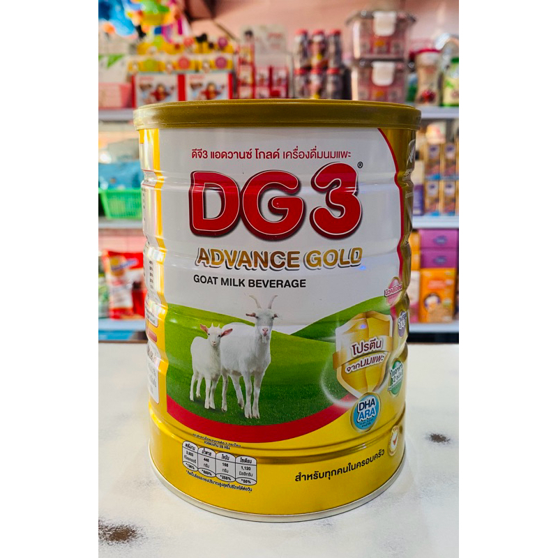 DG 3 Advance Gold 800 กรัม | Shopee Thailand