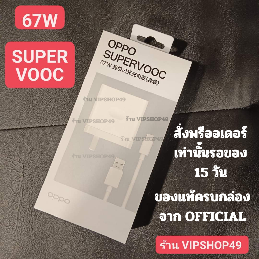 OPPO 67W SUPER VOOC Adapter with Cable Type C 6.5A หัวชาร์จ สายชาร์จ Reno 10 5G Reno 8T A78 A98 ...