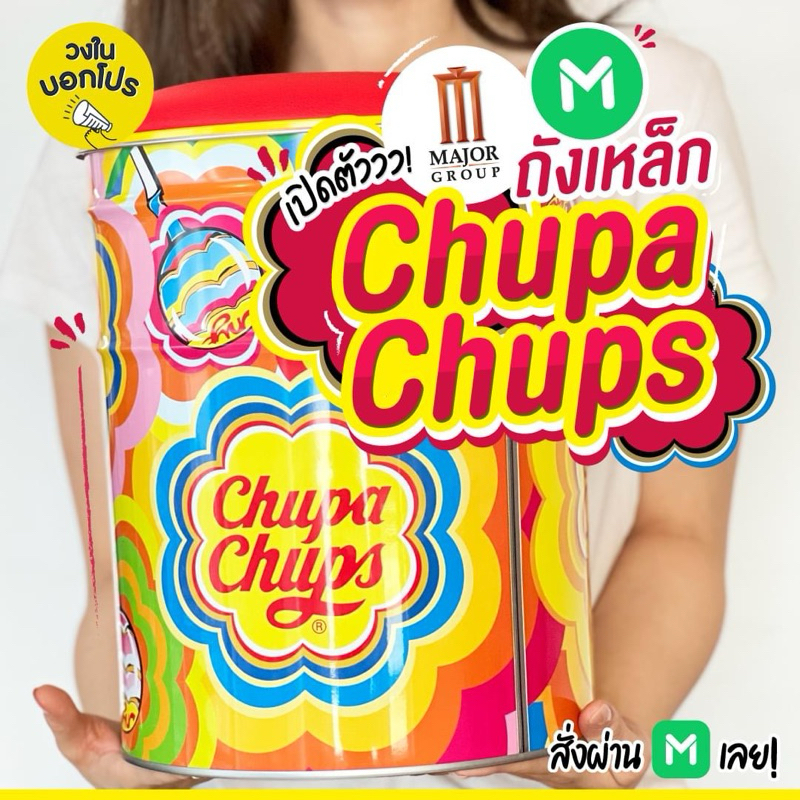 Chupa Chups TinBoxset major ของใหม่พร้อมป็อบคอน 2 ถุง | Shopee Thailand