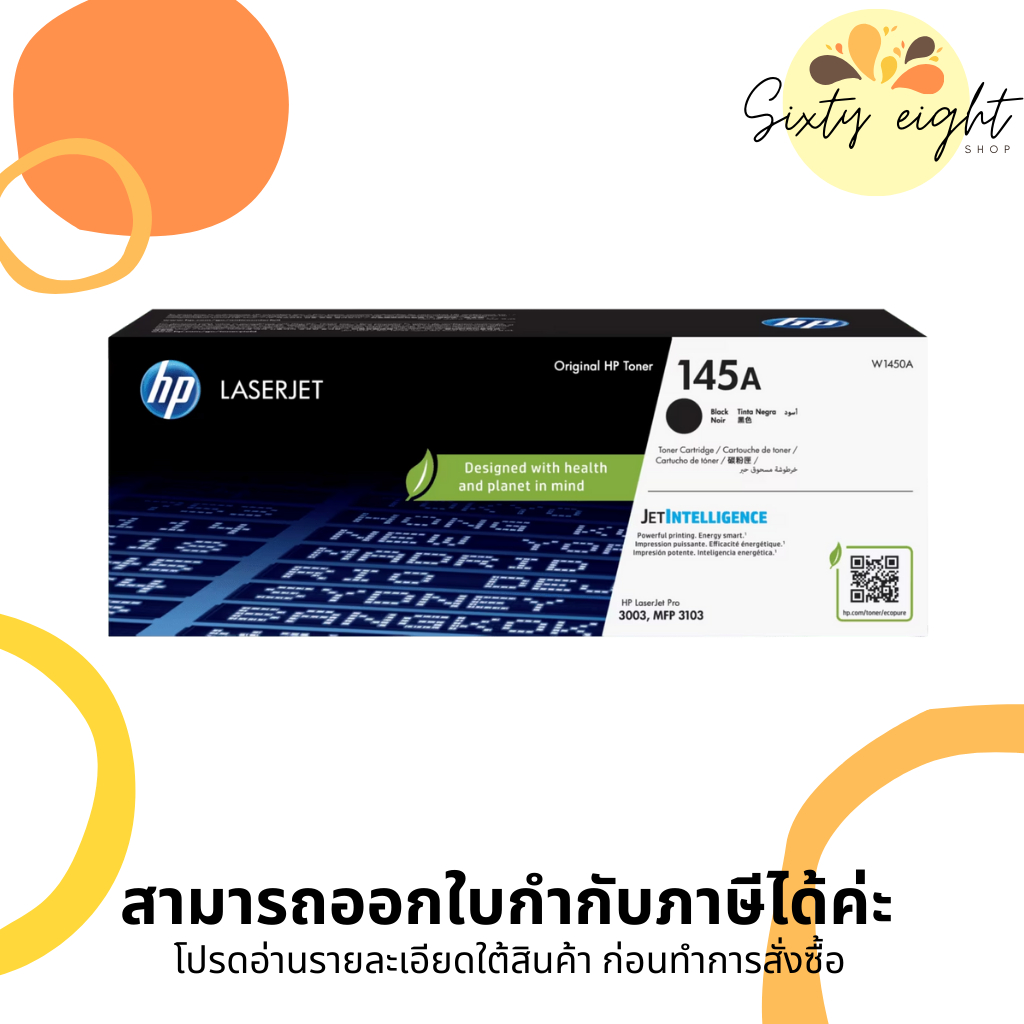 HP 145A Black TONER ORIGINAL (W1450A) ของแท้ | Shopee Thailand