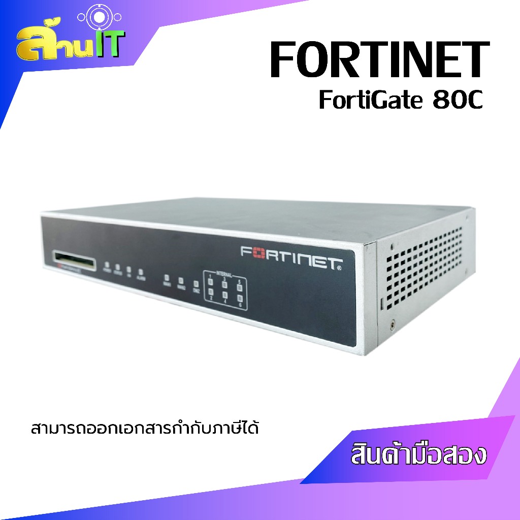 FIREWALL NGFW FORTINET FORTIGATE 80C / USED / สินค้าไอที มือ 2 พร้อมส่ง ...