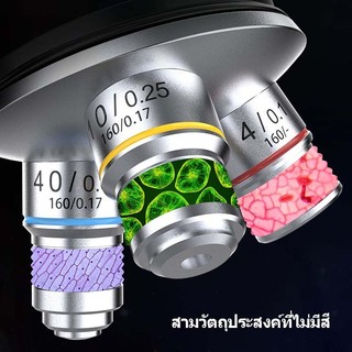 กล้องจุลทรรศน์ 3000X กำลังขยายสูง High microscope การทดลองวิทยาศาสตร์ ...