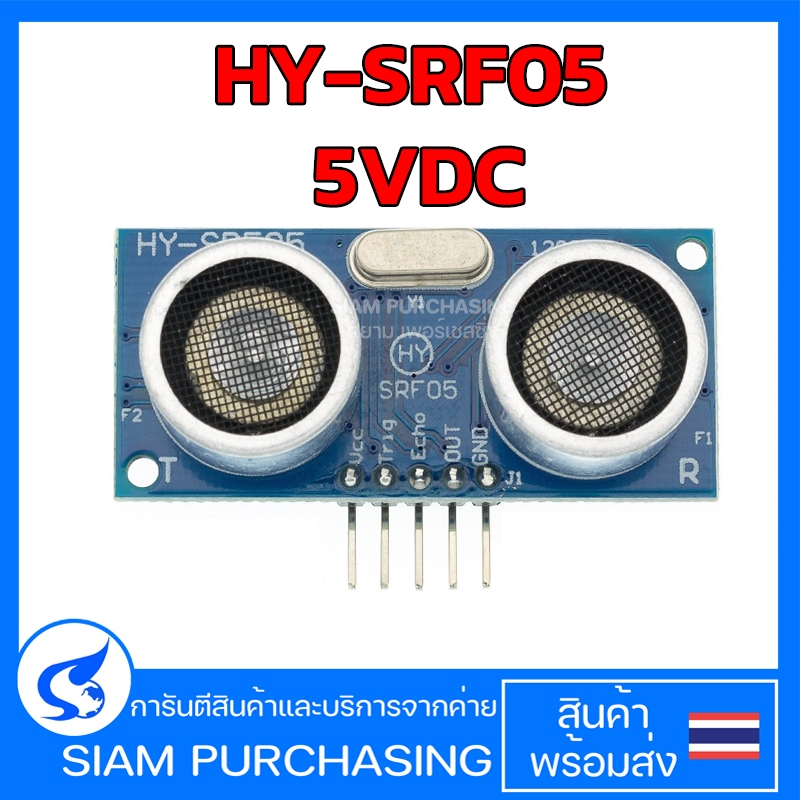 HC-SR04 3.3-5VDC HY-SRF05 5VDC Module Ultrasonic Sensor เซ็นเซอร์ โมดูล ...