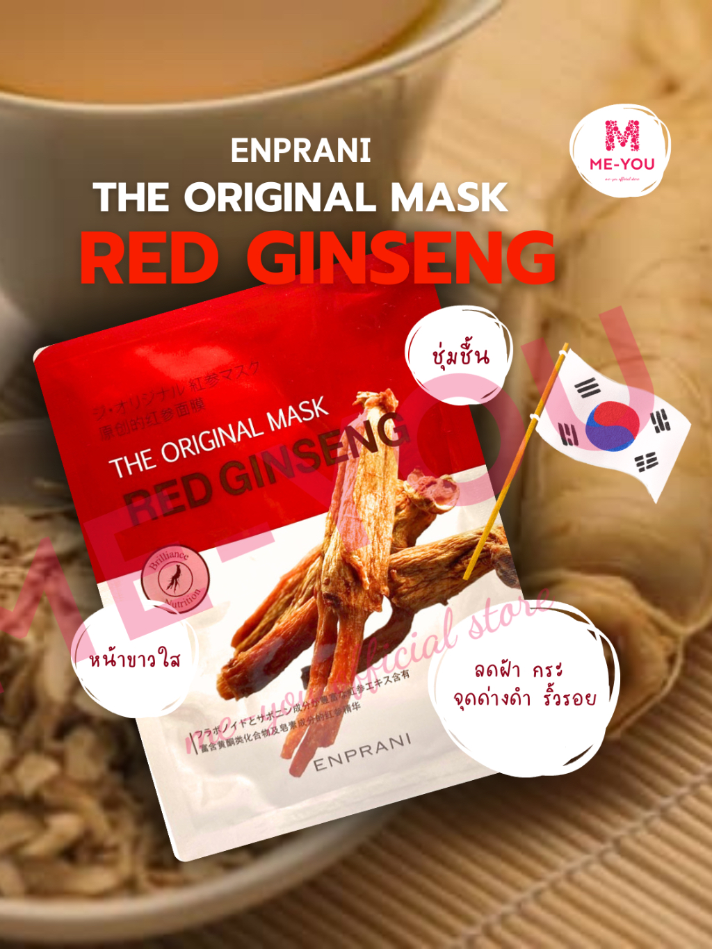 มาร์คหน้าโสมแดงเกาหลี ENPRANI THE ORIGINAL RED GINSENG | Shopee Thailand