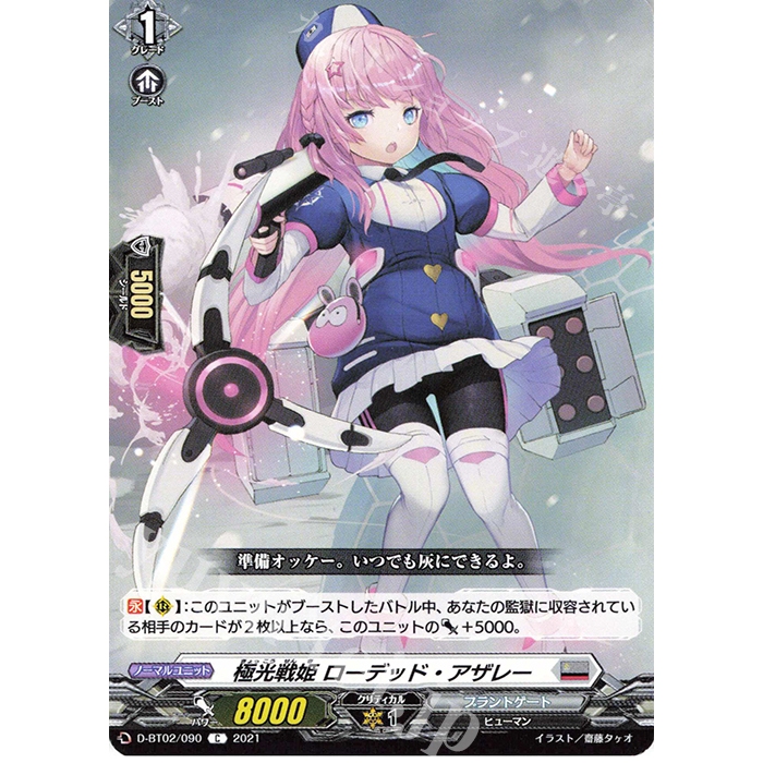 Cardfight!! Vanguard D-BT02: การ์ดระดับ C-2 | Shopee Thailand