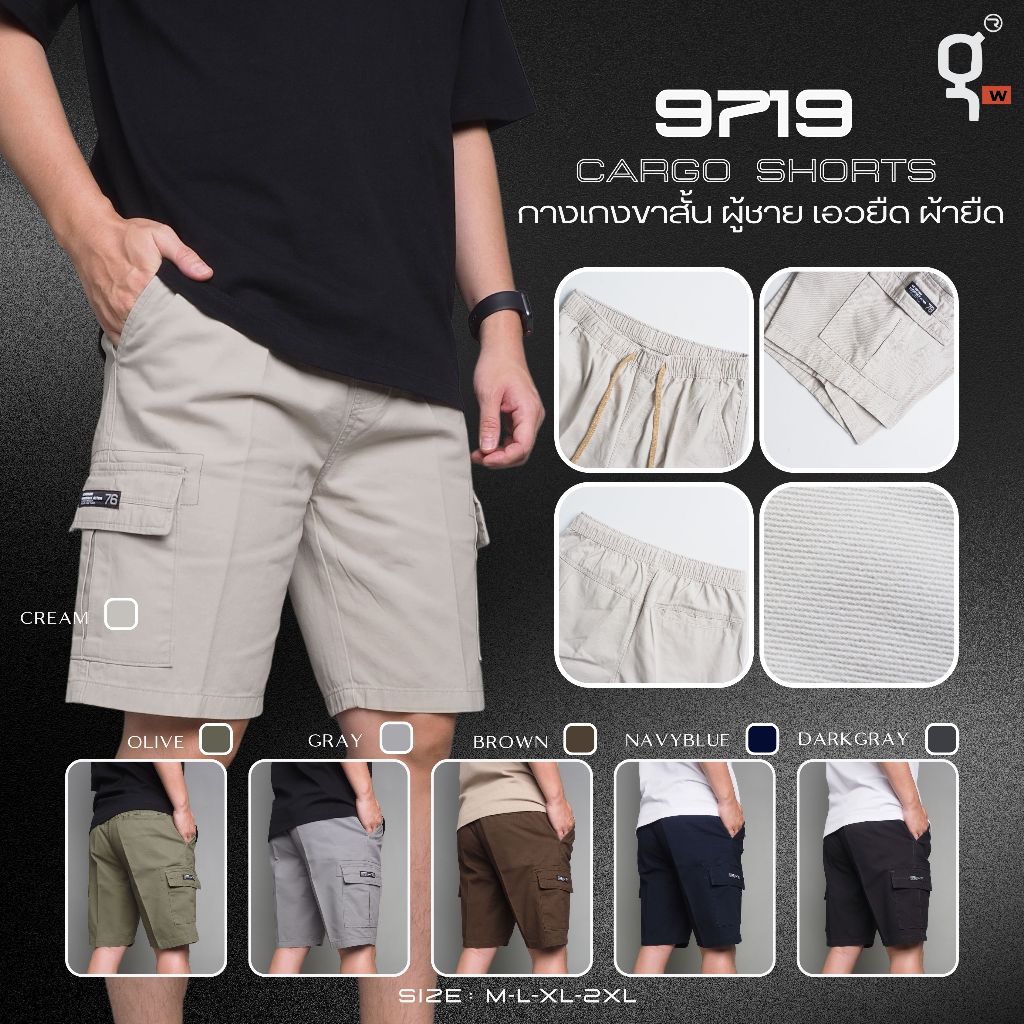 GOODWIN - 9719 CARGO SHORTS กางเกงขาสั้นผู้ชาย เอวยืด คาร์โก้ ผ้าคอตต้อน | Shopee Thailand