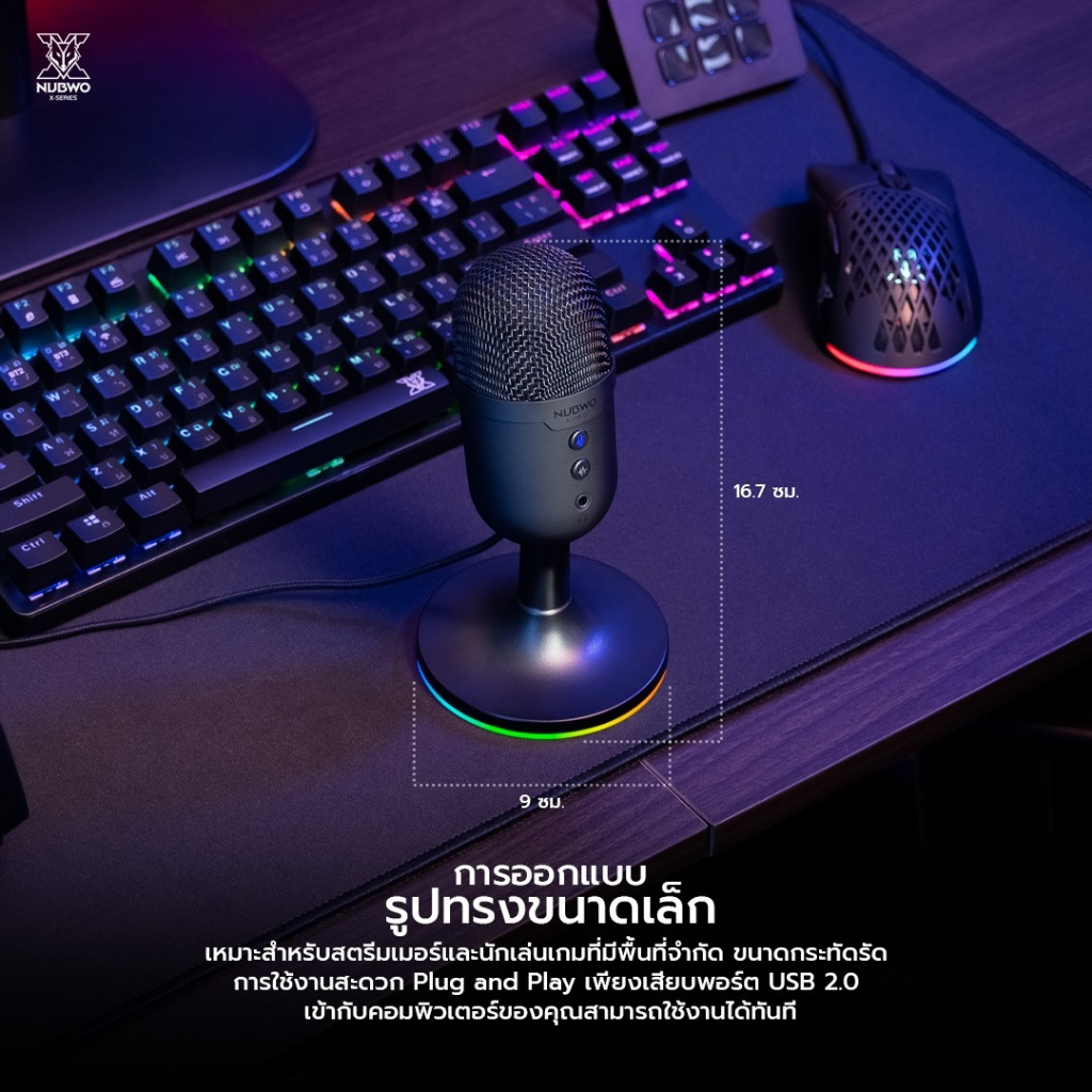 [ประกัน 2 ปี] NUBWO X700 ALMIGHTY ไมโครโฟนตั้งโต๊ะขนาดเล็ก สำหรับแคสเกมส์ สำหรับสตรีมมิ่ง ไมค์ ...