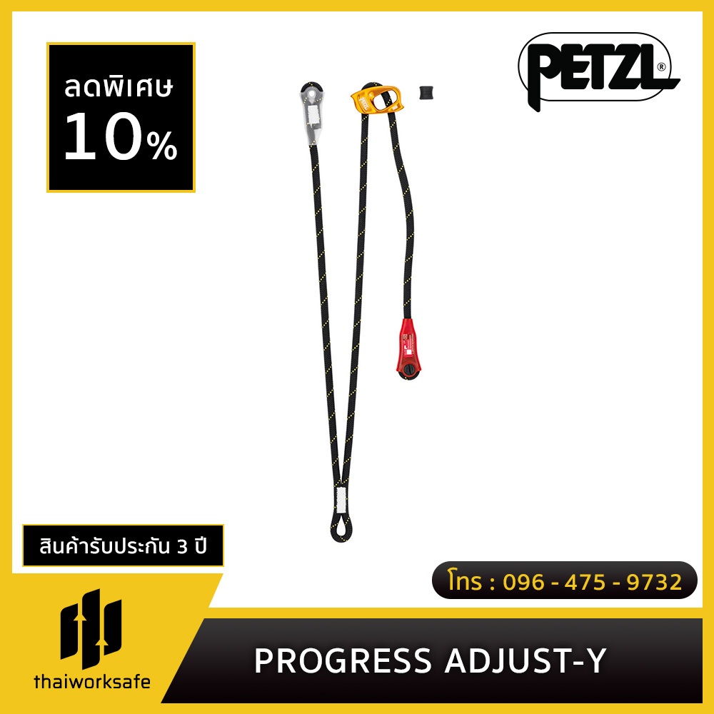 Petzl - PROGRESS ADJUST-Y / เชือกเส้นเล็กเลื่อนปรับได้สองเท่า เชือกเซฟ ...