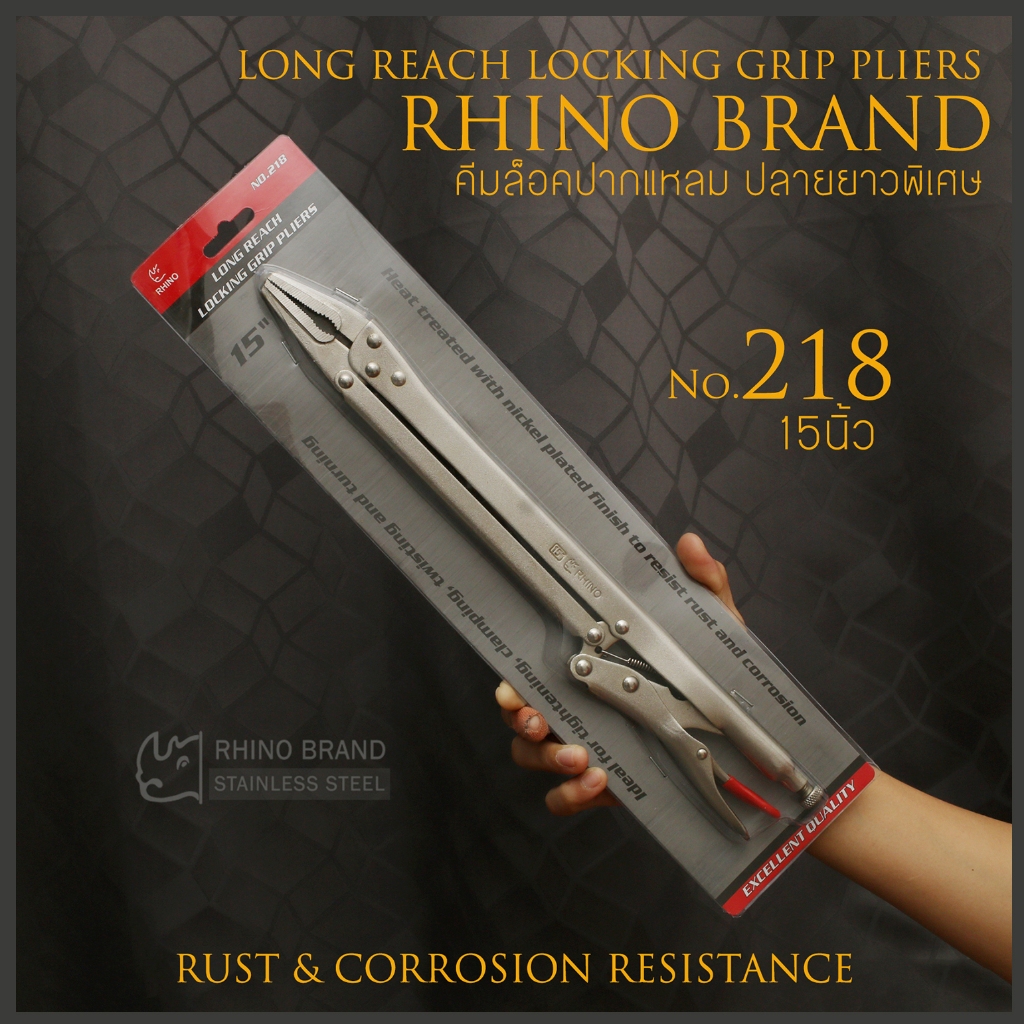 [RHINO BRAND แท้] คีมล็อคปากแหลม 15นิ้ว ปลายยาวพิเศษ สำหรับงานเฉพาะ รุ่น No.218 Long Reach ...