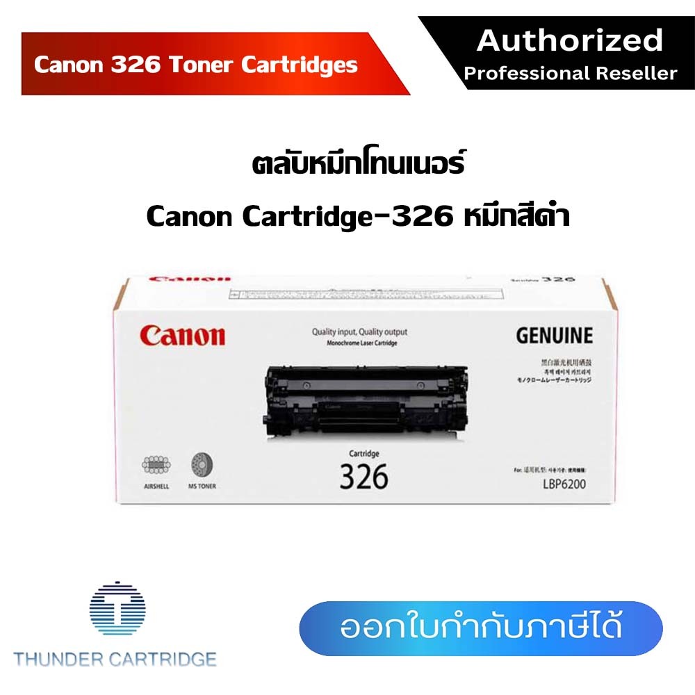 ตลับหมึกพิมพ์ Canon Cartridge 326 ตลับหมึกโทนเนอร์ สีดำ ของแท้ Black ...