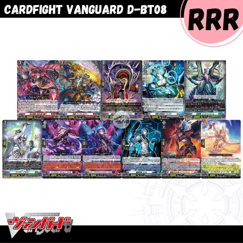 Cardfight!! Vanguard D-BT08: การ์ดระดับ RRR | Shopee Thailand